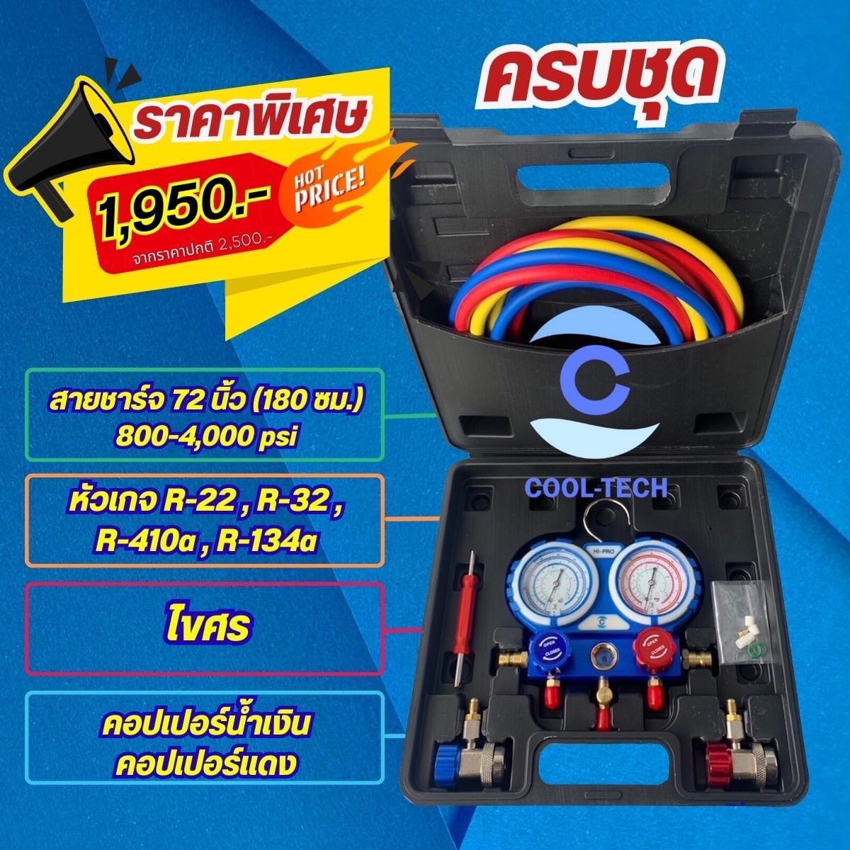 Promotion – Cool Tech Technology Co., Ltd.
